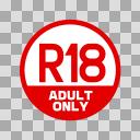 18禁、R18指定の表示【フリー素材あそび】 - ニコニ･コモンズ